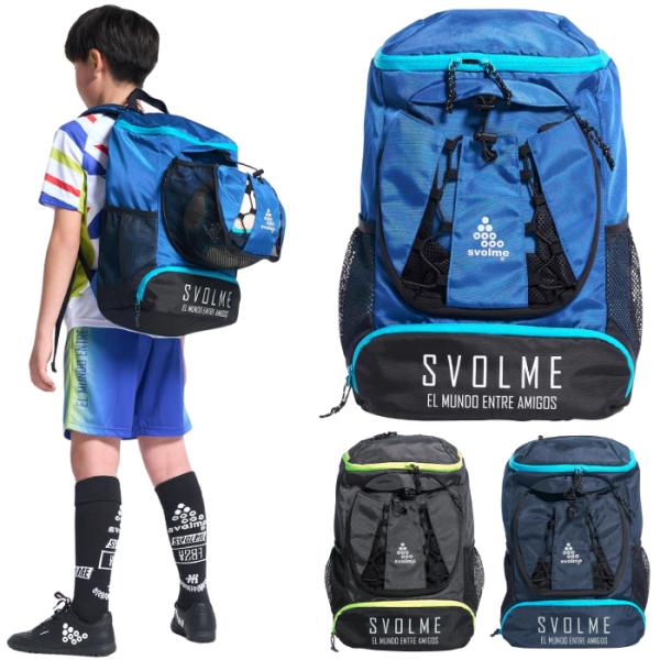 ・ボールを収納できるボールポケットや、底部のシューズルーム、貴重品がしまえる背中ポケットなど、収納力と使い勝手が良い、小学生向けのバッグパック。・フットサル/サッカー・ジュニア/リュック/バックパック/バッグ/ボールポケット・スボルメ SV...