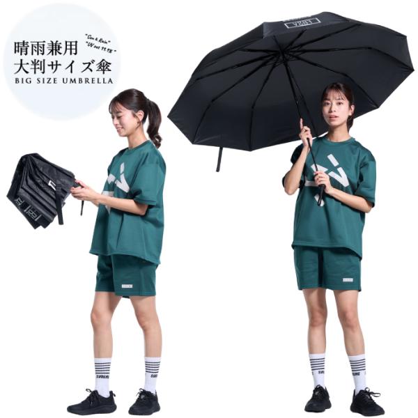 ・シーズン問わず使える晴雨兼用の大判折り畳み傘。遮光率・UVカット率ともに99.9%の高機能素材を採用し、折り畳み仕様で持ち運びやすさを追求。片手で簡単に操作できる自動開閉ボタンを採用。バッグにすっと収まるコンパクトさながら、広げれば直径1...