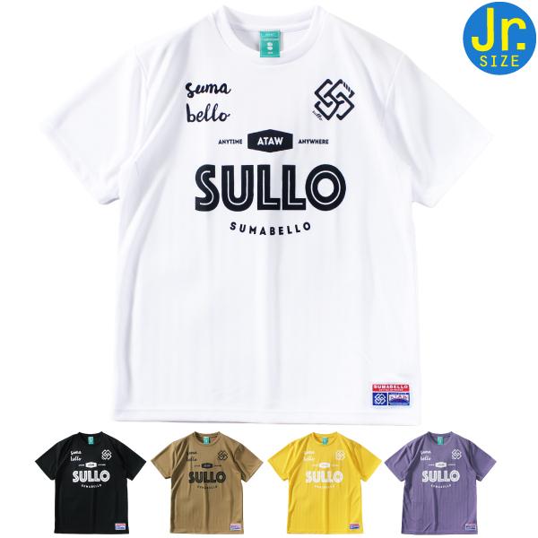 ・Jr.INTRO STANDARD TEEは、sulloの入門アイテムとして人気の定番プラシャツ。素材は給水速乾性に優れ、いつでも快適さを確保。・フットサル/サッカー・ジュニア/プラクティスシャツ/ユニフォームシャツ/半袖・スージョ SU...