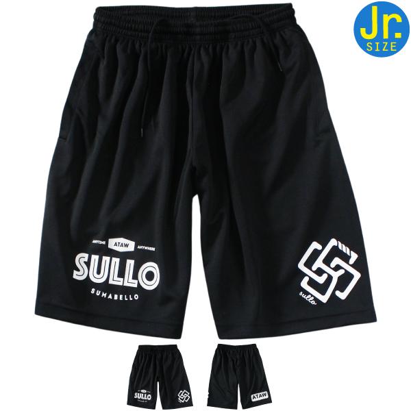 ・Jr.INTRO STANDARD SHORTSは、sulloのJr.入門アイテムとして人気の定番ショーツ。素材は給水速乾性に優れ、いつでも快適さを確保。・フットサル/サッカー・ジュニア/プラクティスパンツ/ユニフォームパンツ/ショーツ/...