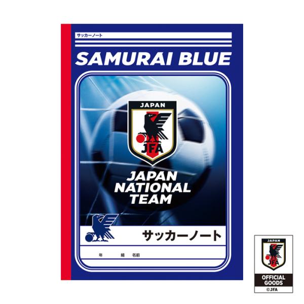 ・練習や試合の振り返りができる、便利な罫線入り。・フットサル/サッカー・サッカーノート/罫線入り/B5/日本代表/SAMURAI BLUE・日本サッカー協会 オフィシャルグッズ JFA OFFICIAL GOODS・サッカーノート 6155...