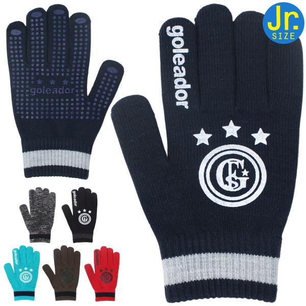 ・フットサル/サッカー・ジュニア/手袋/グローブ/ニット・ゴレアドール goleador・ジュニア ニットグローブ A-111K・素材 アクリル80% ナイロン15% ウール5%・サイズ フリーサイズ