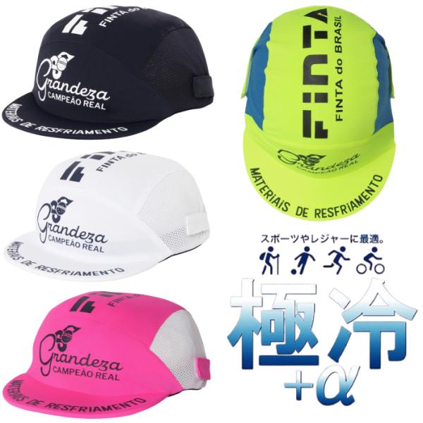 ・フットサル/サッカー・トレーニング/キャップ/帽子/冷感/極冷/UVカット/吸汗速乾/クーリング・フィンタ FINTA・極冷キャップ FT4642・素材 本体/ナイロン85% ポリウレタン15% 切替部分/ポリエステル100%・サイズ フ...