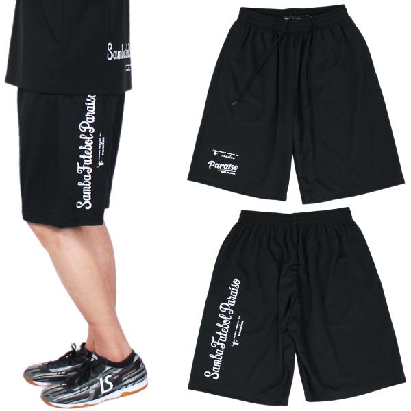 ・フットサル/サッカー・プラクティスパンツ/ユニフォームパンツ/ポケット付き・ノッソセニョールドパライーゾ NOSSO SENHOR DO PARAISO・Futebol Logo Pra-Pant NP-00-671・素材 ポリエステル1...