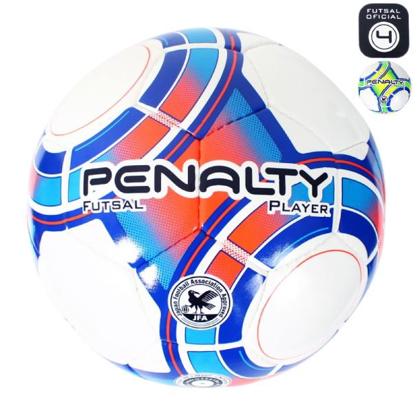・日本サッカー協会検定球・フットサル・フットサルボール/4号球/JFA検定球・ペナルティ PENALTY・フットサルボール4号球 PE4744・素材 人工皮革・サイズ 4号球