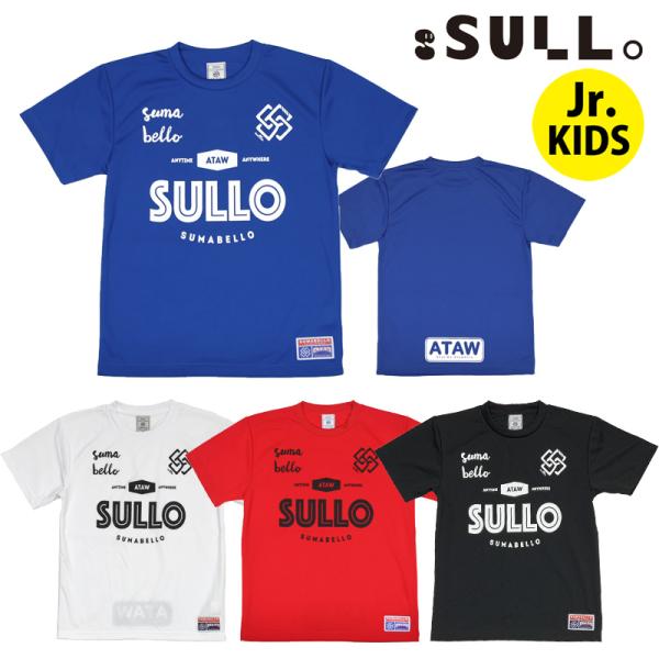 SULLO の 25AW ジュニア イントロスタンダードティー！スージョのジュニアサイズのプラクティスシャツです。ボディーは吸汗性と速乾性に優れたポリエステルメッシュ素材です。軽い着心地なので暑い日にぴったりです。シンプルながらもブランドロ...