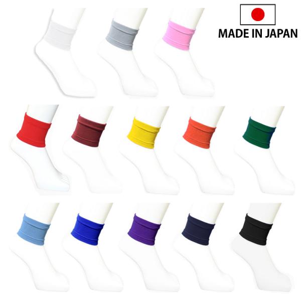 日本製の大人用ノンスリップバンド！！ テーピングの代わりに何度も使用できるアンクルバンドです。両端内側のすべり止め加工で靴下同士がズレないです。全13色のカラーバリエーションなのであらゆるサッカーソックスに対応します。信頼のMade in ...