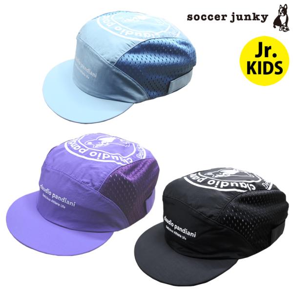 soccer junky の パンジェルマン26 ジュニアキャップ！サッカージャンキーのジュニアサイズの帽子です。夏の強い陽射しから子供の身を守るためのマストアイテム。強い日差しから肌を守り、紫外線を軽減するUVカット機能、接触冷感機能を搭...