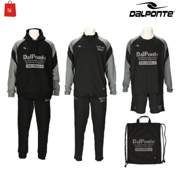 DALPONTE の 2026年福袋、25-26 ウィンターセット ！！ ダウポンチの年に1度のお得な大人サイズの福袋です。【総額 36,000円(税込)相当】・WPジャージ上下セット・スウェット上下セット・プラクティスセット　（ロングプラ...