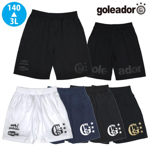 goleador の バックロゴプラクティスパンツ！ゴレアドールのプラクティスパンツです。バックロゴプラクティスパンツ（G-864）の後継品番。デザインはそのままに、股下が若干短くなり、前品番よりやや軽い生地に変更になりました。吸汗速乾に優...