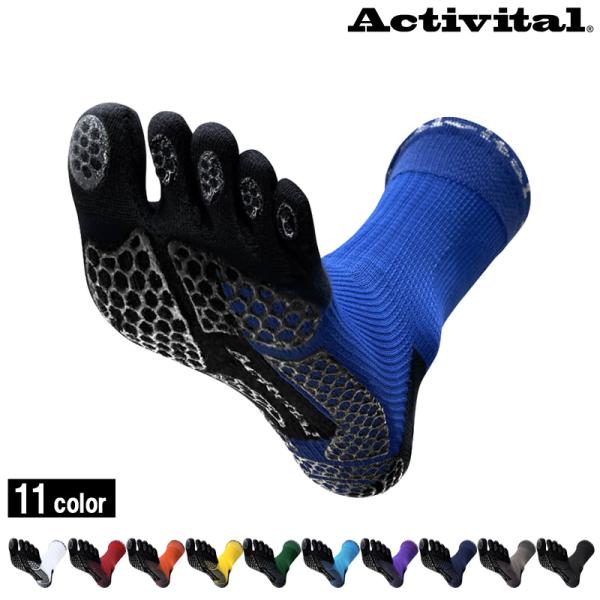 Activitalのフットサポータープロ ファイブ！アクティバイタルの高機能 5本指ソックスです。特許取得の編み組織が可能にする足首の安定感、足指を強く使える質の高いサポート性。足裏グリップの地面との接地面を改善し、より力を発揮しやすくなり...