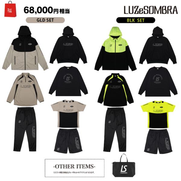 ★ 発送開始日：12月22日(月)以降 ★※発送予定日が異なる商品を含むご注文は、発送予定が遅い商品に合わせた発送ですLUZ e SOMBRAの 25FW プレミアムリミテッドパック！ルースイソンブラの年に一度のお得な福袋です。【総額68,...