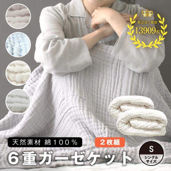 こちらの商品は同色２枚組です。【サイズ】　掛：約140cm×190cm【側生地】　表：綿100％　　　　　　裏：綿100％中国製●洗濯時には、洗濯ネットのご使用をお勧めします。●漂白剤、柔軟剤等はご使用にならないで下さい。●乾燥機などによる...