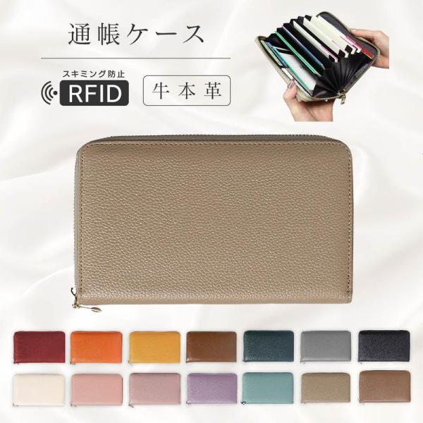 商品:通帳ケース 磁気防止 本革 レディース 革 レザー 薄型 大容量サイズ:約19.5cm*約12.5cm*約2.5cm素材: 本革(牛革)商品の特徴磁気防止機能を搭載、スキミング犯罪から大切なデータを守る大容量の収納計算された大きめサイ...