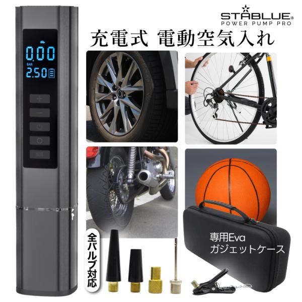 商品: 電動空気入れ 充電式 自転車 自動車用 タイヤ 空気入れ 電動エアーコンプレッサー【サイズ】●約H250.3*Ｗ53*D50mm【重量】●約629g 【悩み解消】●浮き輪やエアベッドの空気入れでヘトヘトになってしまった●使いたいとき...