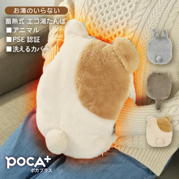 商品：湯たんぽ 電気湯たんぽ 充電式湯たんぽ エコ湯たんぽ 蓄熱式湯たんぽ 電気あんか コードレス 湯たんぽ お湯　湯たんぽ 暖かくてかわいい 癒される湯たんぽ 温かい寝具 繰り返し使える 水枕 長時間 保温 防寒 高齢者 生理痛 肩こり ...