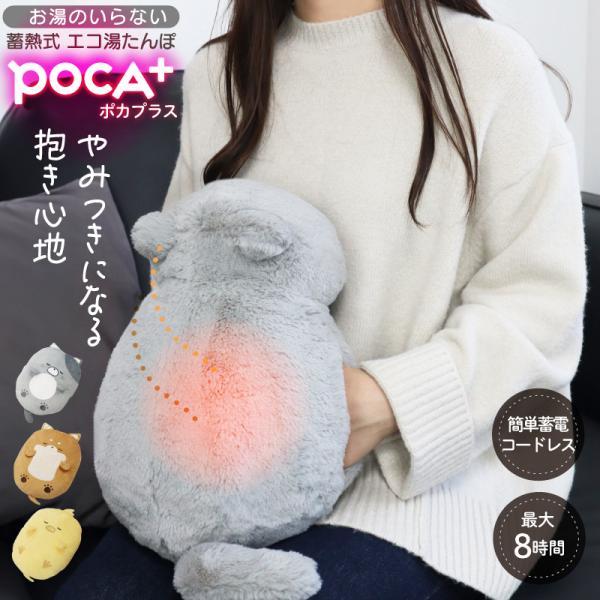 商品：湯たんぽ 電気湯たんぽ 充電式湯たんぽ エコ湯たんぽ 蓄熱式湯たんぽ 電気あんか コードレス 湯たんぽ 注水式　湯たんぽ お湯　湯たんぽ 暖かくてかわいい 癒される湯たんぽ 温かい寝具 繰り返し使える 水枕 長時間 保温 防寒 高齢者...