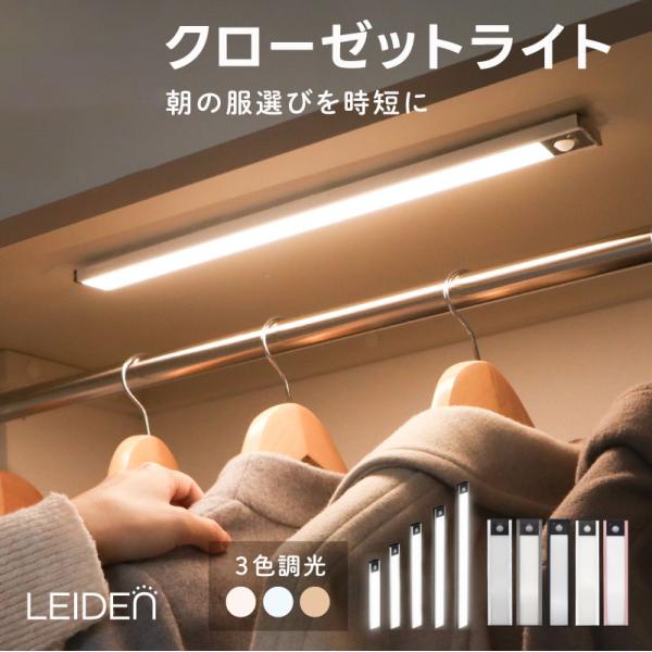 商品: センサーライト LEDセンサーライト 人感センサーライト 玄関 室内 マグネット 夜間ライト フットライト 防犯 3段階調色 明るさ 調整 充電 自動点灯【サイズ】●12cm：横約12cm×縦約3.95cm×高さ約0.95cm●20...