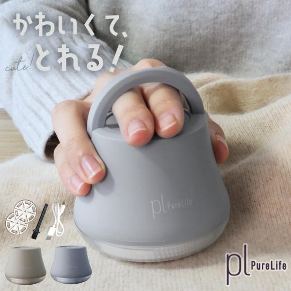 商品：毛玉取り 毛玉取り器 毛玉取り機 毛玉クリーナー 毛玉取り充電式 毛玉取りコードレス 電動 毛玉取り器 けだまとり 毛玉ケア 毛玉取り 電動 6枚刃【サイズ】●縦：約70mm　横：約83mm　奥行：約83mm●重さ：約155g※毛玉の...