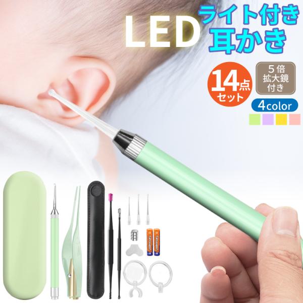 商品: 耳かき LEDライト付き 子供 夜でも使用可能 可愛い プレゼント用最適 耳掃除 コンパクト 子ども 耳の中が見える かわいい 子ども用ギフト 光る耳かき 持ち運び可能 こども 痛くない耳かき【サイズ】●耳かき本体：136*12.3...