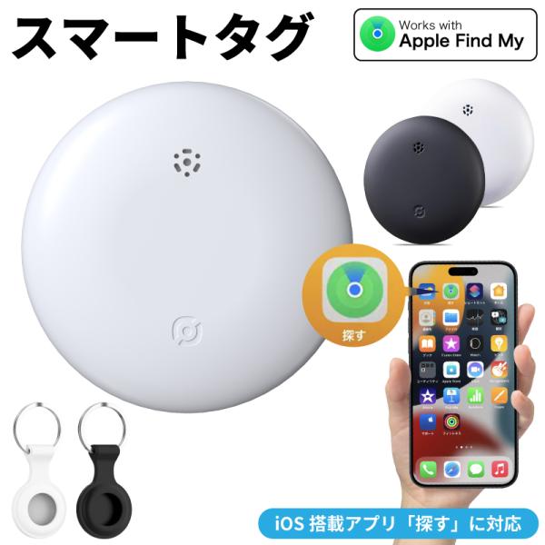 商品：スマートタグ 高精度位置追跡 送料無料 鍵用タグ 薄型カードタイプ 父の日ギフト 就職祝い 記念日ギフト 大切な人を守る 紛失防止タグ 長寿命バッテリー●ボタンタイプ●サイズ：直径32mm、厚み8mm●重量：約7g●カードタイプ●サイ...