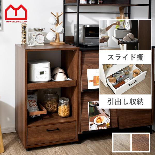 ■商品名キッチン収納■取扱タイプホワイトオーク（白）、ヴィンテージ■商品仕様塩ビ化粧繊維板■耐荷重天板:約20kg スライド棚:約7kg 引き出し:5kg　固定棚：約10 ※耐荷重は平均荷重測定値による目安であり、保証値ではありません。■商...