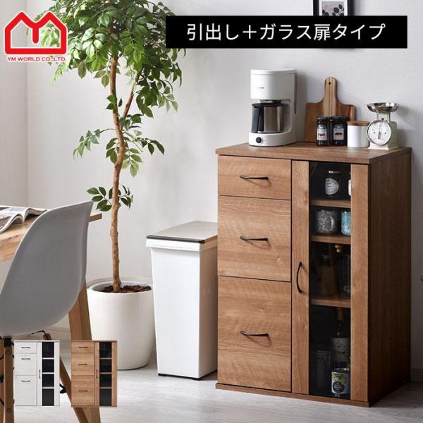 ■商品名組み合わせキッチン収納 リヨンシリーズ 組み合わせ収納 引出し＋ガラス扉■取扱タイプセピアナチュラル、ホワイトオーク（白）■商品仕様天板：塩ビ化粧その他：プリント紙化粧繊維板■耐荷重可動棚：（約）5kg各引出し：（約）5kg■商品サ...