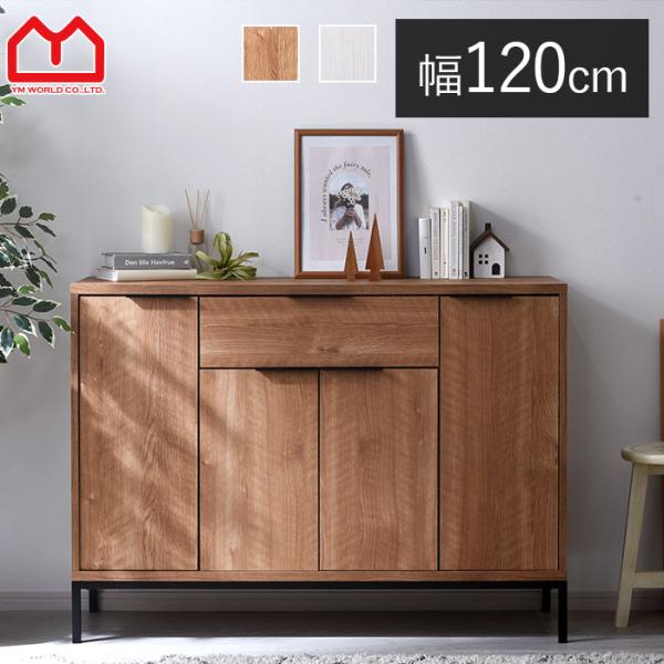 ■商品名木製　スチール キャビネット 幅120cm アーガス■取扱タイプセピアナチュラル、ホワイトオーク（白）■商品仕様プリント紙化粧繊維板■耐荷重天板：（約）15kg引出し：（約）8kg可動棚：（約）5kg■商品サイズ（約）幅120cm×...
