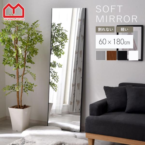 ■商品名割れない鏡 軽量 ソフトミラー 幅60 スフィカ■取扱タイプシルバー、ホワイト（白）、ナチュラル、ブラック（黒）■商品仕様鏡面：ポリエステルフィルム裏面：ファブリック生地本体フレーム：アルミニウム飾り縁：合成樹脂（ナチュラルのみアル...