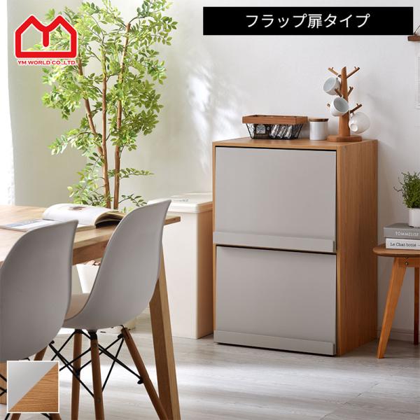 ■商品名組み合わせキッチン収納 ファーゴ フラップ扉タイプ■取扱タイプオーク×グレー■商品仕様本体：メラミン化粧板■耐荷重棚：（約）10kgフラップ：（約）1kg■商品サイズ（約）幅60cm×奥行き42.5cm×高さ87cm■商品重量（約）...