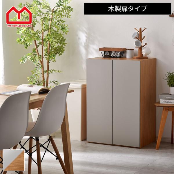 ■商品名組み合わせキッチン収納 ファーゴ 木製扉タイプ■取扱タイプオーク×グレー■商品仕様本体：メラミン化粧板■耐荷重棚：（約）10kg■商品サイズ（約）幅60cm×奥行き41.5cm×高さ87cm■商品重量（約）25.3kg■梱包サイズ（...