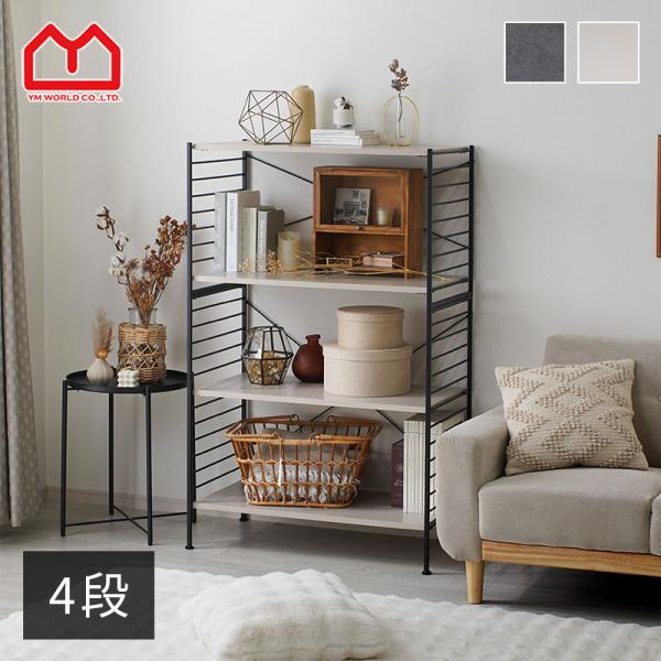 ■商品名おしゃれ スチールラック 4段ラックタイプ ジュリオ■取扱タイプグレージュブラック（黒）、セラミックブラック（黒）■商品仕様フレーム：スチール（梨地塗装）棚板：プリント化粧繊維板■耐荷重フレーム全体：（約）80kg棚板一枚当たり：（...