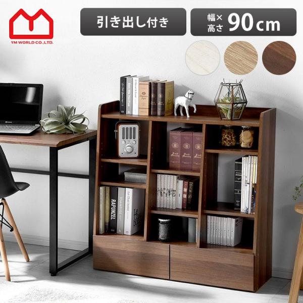 ■商品名引き出し付きオープンシェルフ　プーケ■取扱タイプオーク、ウォールナット、ホワイトオーク（白）■商品仕様本体：プリント紙化粧繊維板■耐荷重天板：（約）20kg可動棚：（約）5kg引出し：（約）8kg■商品サイズ（約）幅90.3cm×奥...