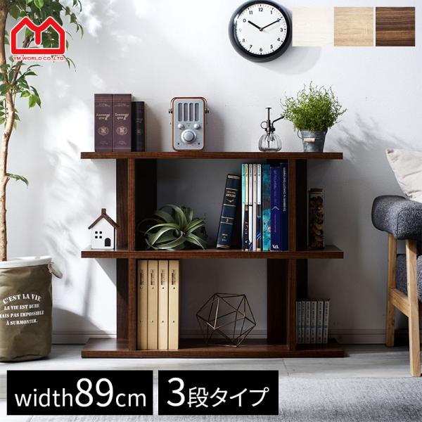 ■商品名デザインラック リノ 3段■取扱タイプオーク、ヴィンテージ、ホワイトオーク（白）■商品仕様本体：プリント紙化粧繊維板■耐荷重棚板：（約）10kg■商品サイズ（約）幅89cm×奥行き29cm×高さ70cm■商品重量（約）13.4kg■...