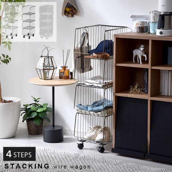 ■商品名キャスター付きスタッキングワゴン 4段■取扱タイプアンティークゴールド、ブラック（黒）、ホワイト（白）■商品仕様スチール（粉体塗装）■耐荷重（約）2kg■商品サイズ（約）幅26.5cm×奥行き37.5cm×高さ95cm■商品重量（約...