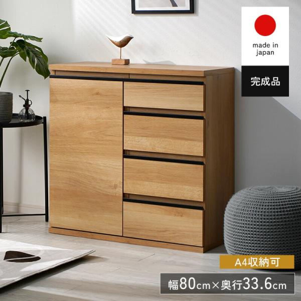 ■商品名スリム キャビネット 扉+引き出し 幅80 日本製 完成品 ムルート■取扱タイプナチュラル■商品仕様天板・前面：強化紙本体：プリント紙取っ手：アルミスライド棚レール：フルスライドレール■耐荷重天板：（約）20kg引出小：（約）3kg...