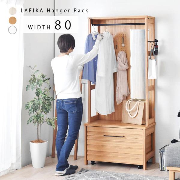 ■商品名木目調 ハンガーラック 幅80 ラフィカ■取扱タイプホワイト（白）、オークナチュラル、ナチュラル■商品仕様本体：プリント紙化粧繊維板■商品サイズ（約）幅80cm×奥行き40cm×高さ180.9cm■商品重量（約）41.5kg■梱包サ...