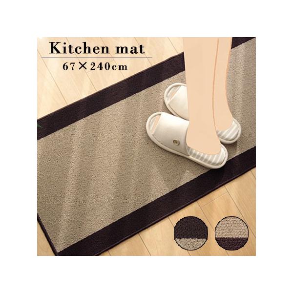 ■商品名無地洗えるキッチンマット ピレーネ 約67×240cm （厚み約7mm） 滑りにくい加工■取扱タイプベージュ、ブラウン（茶）■商品仕様表地：ポリプロピレン100％裏地：合成ゴム ※すべりにくい加工■商品サイズ約）67cm×240cm...