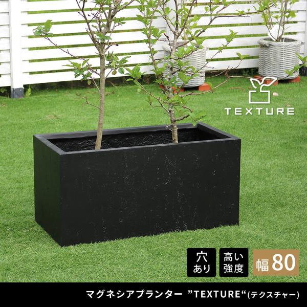 ■商品名マグネシアプランター長角80cm■取扱タイプブラック（黒）、ホワイト（白）、グレー■商品仕様酸化マグネシウム・グラスファイバーシート■商品サイズ（約）幅80cm×奥行き39cm×高さ39cm■商品重量（約）24kg■梱包サイズ（約）...