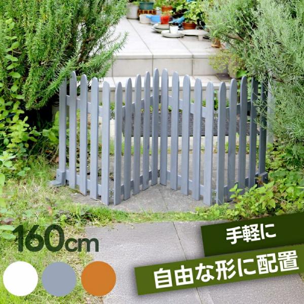 ■商品名折り畳めるウッドフェンス160■取扱タイプグレー/2枚組、ライトブラウン/2枚組、ホワイト/2枚組（白）、グレー/1枚組、ライトブラウン/1枚組、ホワイト/1枚組（白）■商品仕様天然木■商品サイズ（約）幅161.3cm×奥行き21....