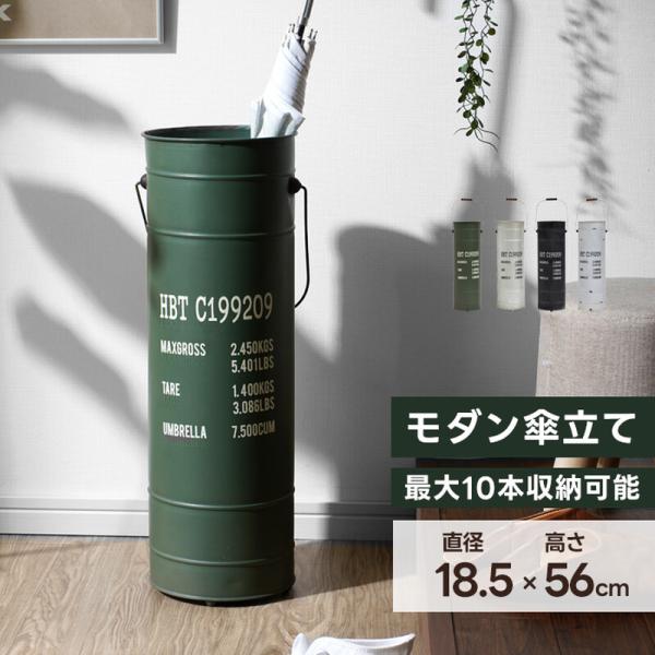 ■商品名傘立て アンブレラスタンド スリム フローラ■取扱タイプシルバー、ホワイト（白）、ブラック（黒）、グリーン■商品仕様アイアン■商品サイズ（約）直径18.5cm×高さ56cm（取手を含まず）■商品重量（約）0.8kg■梱包サイズ（約）...