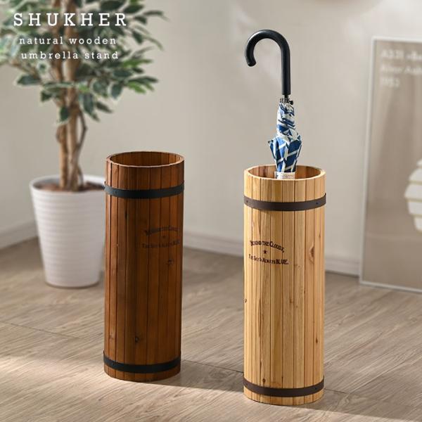 ■商品名天然木製 アンブレラスタンド　シュヘル■取扱タイプブラウン、ナチュラル■商品仕様ウッド、アイアン受け皿：スチール■商品サイズ（約）直径18.5cm×高さ52cm■商品重量（約）1.18kg■梱包サイズ（約）幅19.5cm×奥行き19...
