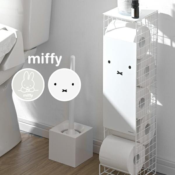 ■商品名ミッフィー トイレットペーパーストッカー 5ロール■取扱タイプ顔だけミッフィー、まったりミッフィー■商品仕様スチール（粉体塗装）■商品サイズ（約）幅13cm×奥行き17cm×高さ60cm■商品重量（約）0.9kg■梱包サイズ（約）幅...