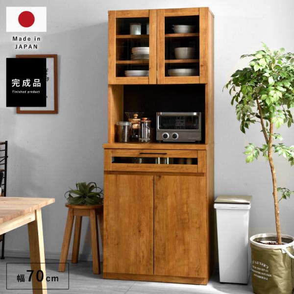 ■商品名国産 キッチンボード 完成品 NEITS 70■商品仕様天板：ベニヤ本体：プリント化粧板前板：強化化粧板ガラス：3mm透明ガラス■耐荷重天板：（約）30kg棚板：（約）10kg引出：（約）10kg■商品サイズ（約）幅69.7cm×奥...