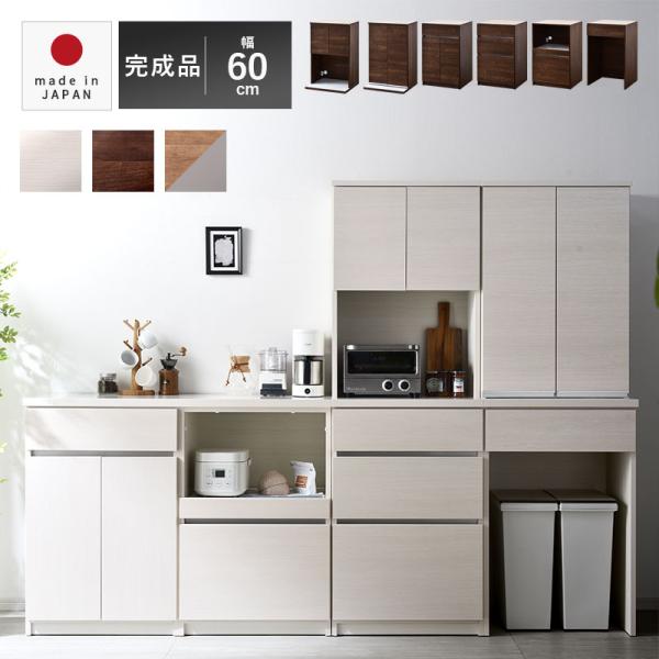 ■商品名国産 ユニット キッチン収納 カフェ 幅60cmタイプ■商品仕様本体：MDF、強化紙上台のカウンター面は両色　艶なしホワイトポリ板天板：MDF、強化紙天板面は両色　艶有りホワイトポリ板■商品サイズ本体：（約）幅60cm×奥行き45c...