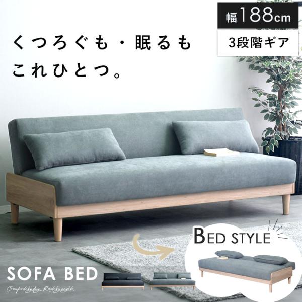 ■商品名北欧風 ソファベッド クッション付き 188cm グラス■取扱タイプブラック/開梱設置無し（黒）、グレー/開梱設置無し、ブラック/開梱設置有り（黒）、グレー/開梱設置有り■商品仕様ポリエステルSバネ/ウェービング/シリコンフィル■耐...