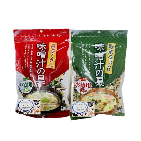 「商品情報」「主な仕様」野菜たっぷり味噌汁の具160g具だくさん味噌汁の具140gオリジナル開封日記入シール