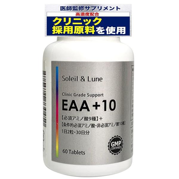 「商品情報」「主な仕様」必須アミノ酸9種を含むアミノ酸設計。日々の栄養バランスを意識する方のために、複数のアミノ酸を組み合わせています。1日2粒目安のタブレットタイプ。ライフスタイルに取り入れやすく、日常的な栄養補給として続けやすい設計です...