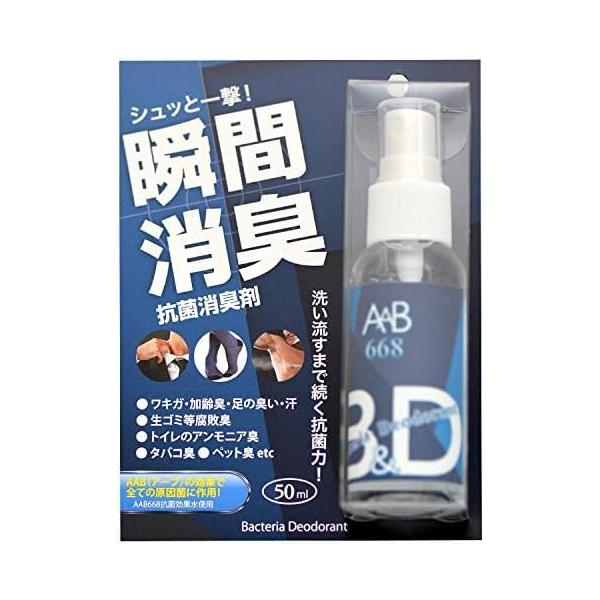 「商品情報」「主な仕様」? 【瞬間消臭サポート】 気になるニオイの原因に着目し、空間や物品を清潔に保つ消臭・抗菌サポートスプレー。? 【無臭タイプで使いやすい】 香りが残らないため、衣類・寝具・マスク周辺・ペット用品など幅広く使用可能。? ...