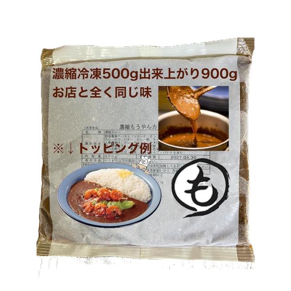 「商品情報」「主な仕様」約2倍濃縮冷凍500g 薄めて900gに4〜6人前 濃さはお好みで 弱火で5分 スパイスの香りが飛んでしまうので強火NG 煮込み不要　野菜果実ペースト入り お店で出してるカレーをそのまま冷凍 お店と全く同じルー トッ...